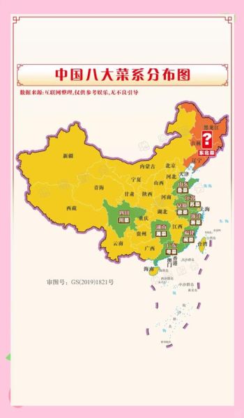 中国八大菜系地图_哪个菜系最辣-第2张图片-山城妙识