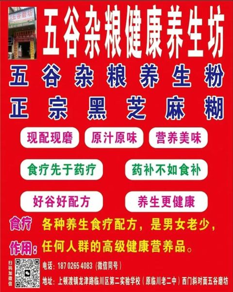 五谷食疗养生磨坊加盟费用_五谷磨坊真的有用吗-第3张图片-山城妙识 五谷食疗养生磨坊加盟费用_五谷磨坊真的有用吗-第3张图片-山城妙识