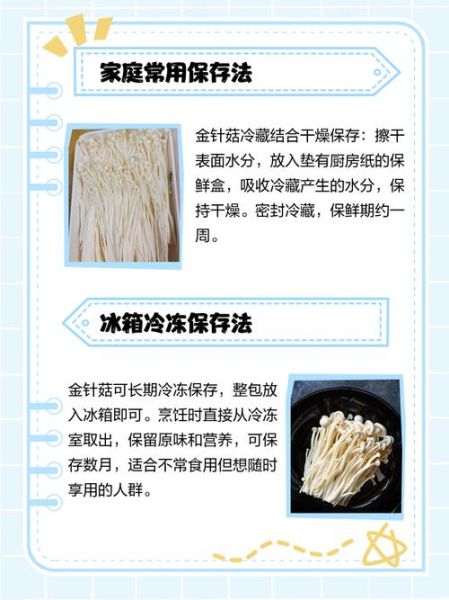 金针菇怎么保存不变黑_金针菇图片识别技巧-第1张图片-山城妙识 金针菇怎么保存不变黑_金针菇图片识别技巧-第1张图片-山城妙识