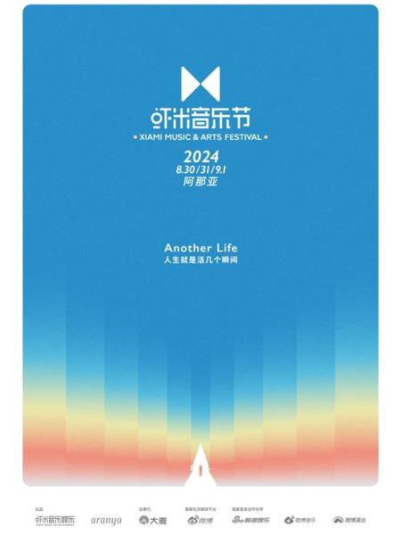 虾米音乐安卓版怎么下载_虾米音乐安卓版安全吗-第3张图片-山城妙识