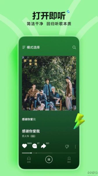 虾米音乐安卓版怎么下载_虾米音乐安卓版安全吗-第2张图片-山城妙识