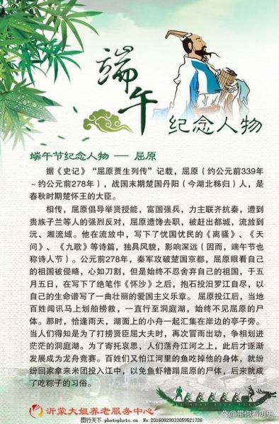端午节吃粽子是为了纪念谁_屈原投江故事-第1张图片-山城妙识