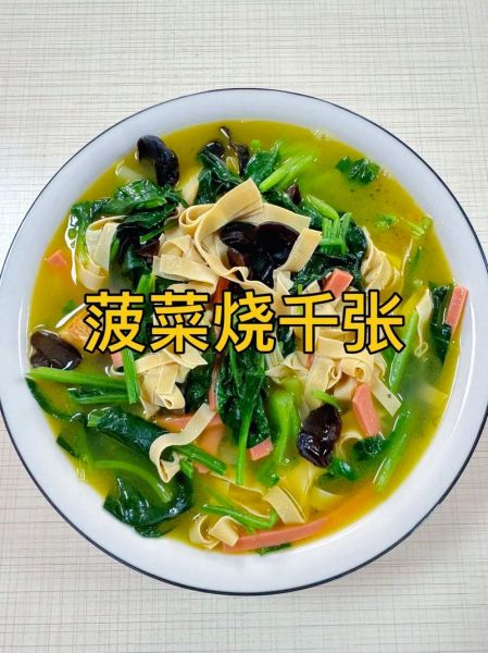 菠菜怎么炒好吃_菠菜的做法大全-第1张图片-山城妙识 菠菜怎么炒好吃_菠菜的做法大全-第1张图片-山城妙识