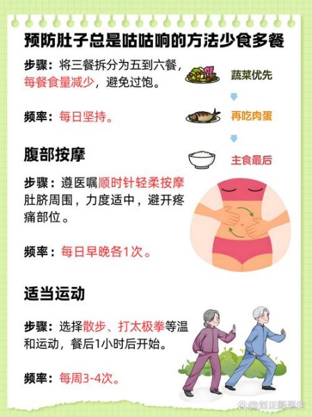 肚子咕咕叫是什么原因_肚子咕咕叫怎么缓解-第3张图片-山城妙识 肚子咕咕叫是什么原因_肚子咕咕叫怎么缓解-第3张图片-山城妙识