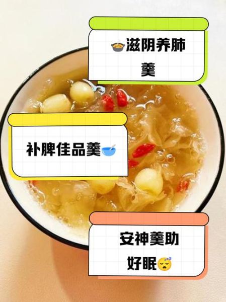 银耳红枣莲子羹怎么做_银耳红枣莲子羹的功效与禁忌-第3张图片-山城妙识