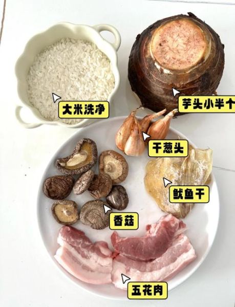 芋头饭怎么做_芋头饭用哪种米最好-第1张图片-山城妙识