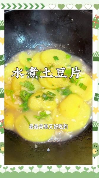 水煮土豆减肥法有效吗_水煮土豆减肥一周瘦几斤-第1张图片-山城妙识