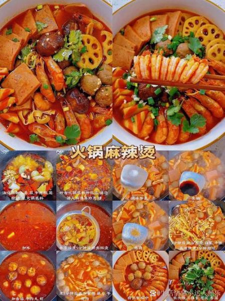 麻辣烫菜品有哪些_麻辣烫菜品名称大全-第3张图片-山城妙识