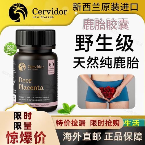 鹿胎胶囊的功效与作用_鹿胎胶囊适合什么人吃-第1张图片-山城妙识