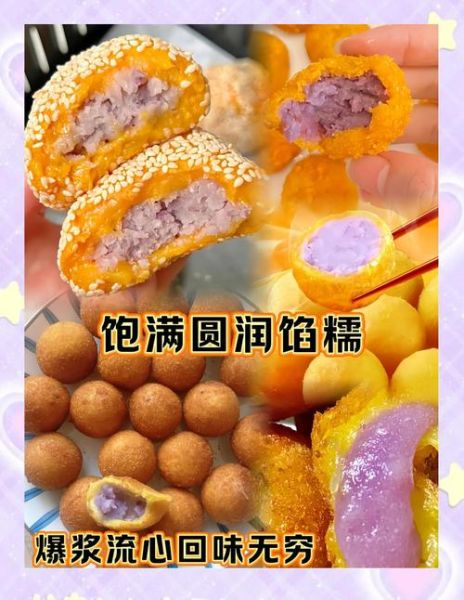 炸芋丸怎么做_炸芋丸用什么粉更酥脆-第3张图片-山城妙识