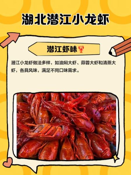 潜江龙虾节门票多少钱_2024举办时间地点-第1张图片-山城妙识 潜江龙虾节门票多少钱_2024举办时间地点-第1张图片-山城妙识