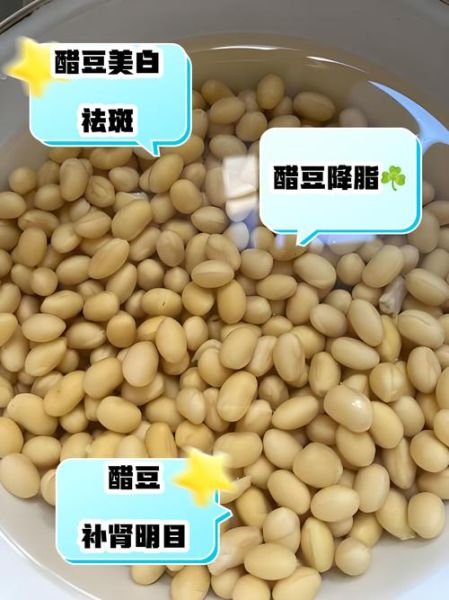 9度白醋泡黄豆的功效_白醋泡黄豆的正确做法-第3张图片-山城妙识 9度白醋泡黄豆的功效_白醋泡黄豆的正确做法-第3张图片-山城妙识