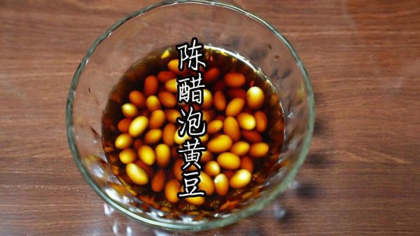 9度白醋泡黄豆的功效_白醋泡黄豆的正确做法-第2张图片-山城妙识 9度白醋泡黄豆的功效_白醋泡黄豆的正确做法-第2张图片-山城妙识