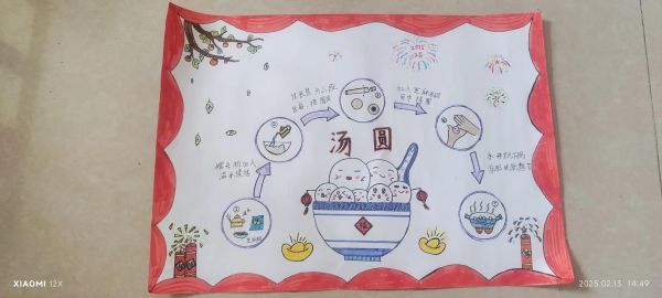 汤圆的来历是什么_汤圆为什么叫汤圆-第3张图片-山城妙识 汤圆的来历是什么_汤圆为什么叫汤圆-第3张图片-山城妙识