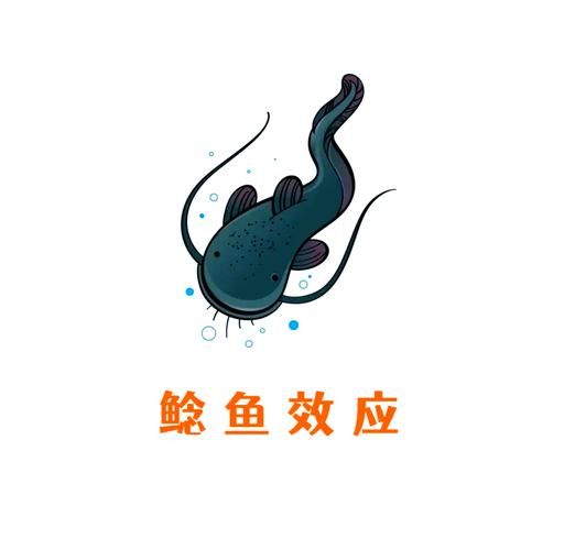 鲶鱼效应失败案例_鲶鱼的下场如何-第1张图片-山城妙识 鲶鱼效应失败案例_鲶鱼的下场如何-第1张图片-山城妙识