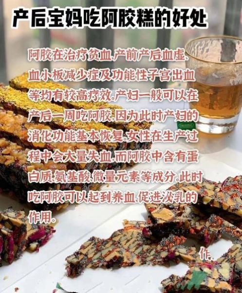 阿胶糕的功效与作用_阿胶糕的正确吃法-第1张图片-山城妙识 阿胶糕的功效与作用_阿胶糕的正确吃法-第1张图片-山城妙识