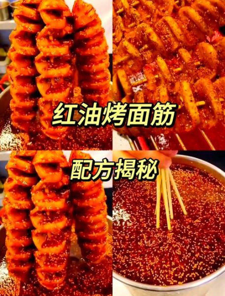 烤面筋的做法_烤面筋的配料有哪些-第2张图片-山城妙识 烤面筋的做法_烤面筋的配料有哪些-第2张图片-山城妙识