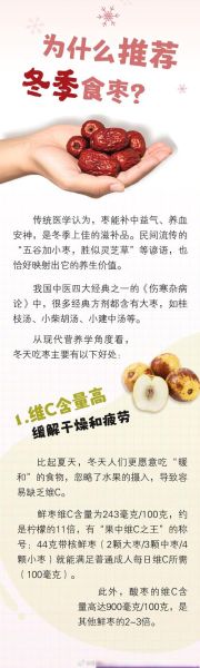 长期吃枣的危害_每天吃多少枣合适-第2张图片-山城妙识 长期吃枣的危害_每天吃多少枣合适-第2张图片-山城妙识