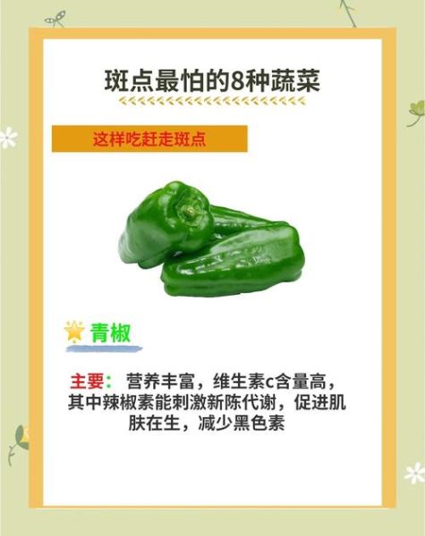 吃什么能祛斑_祛斑食物有哪些-第3张图片-山城妙识 吃什么能祛斑_祛斑食物有哪些-第3张图片-山城妙识