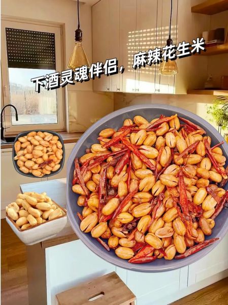 麻辣花生米怎么做_麻辣花生米不糊的窍门-第2张图片-山城妙识 麻辣花生米怎么做_麻辣花生米不糊的窍门-第2张图片-山城妙识