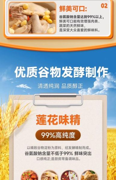 莲花味精和味精的区别_莲花味精安全吗-第3张图片-山城妙识