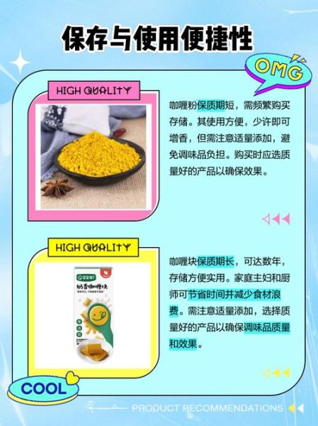 咖喱粉和咖喱块哪个好吃_区别在哪-第1张图片-山城妙识