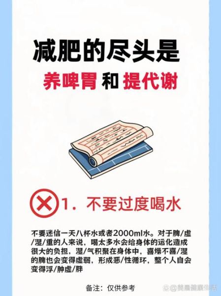 减肥期间吃什么_如何快速提高代谢-第2张图片-山城妙识 减肥期间吃什么_如何快速提高代谢-第2张图片-山城妙识