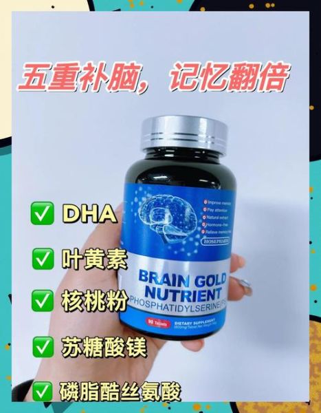 记忆力减退吃什么药效果好_改善记忆力的药物有哪些-第2张图片-山城妙识 记忆力减退吃什么药效果好_改善记忆力的药物有哪些-第2张图片-山城妙识