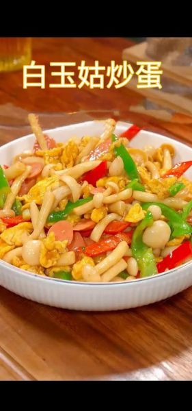 素炒白玉菇怎么炒好吃_白玉菇焯水几分钟-第3张图片-山城妙识 素炒白玉菇怎么炒好吃_白玉菇焯水几分钟-第3张图片-山城妙识