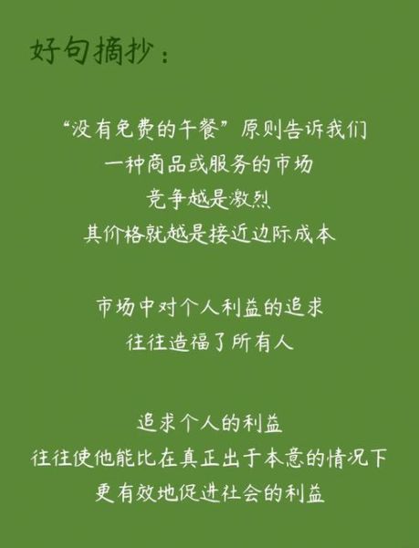 牛奶可乐经济学2适合谁读_怎么读最有效-第1张图片-山城妙识 牛奶可乐经济学2适合谁读_怎么读最有效-第1张图片-山城妙识