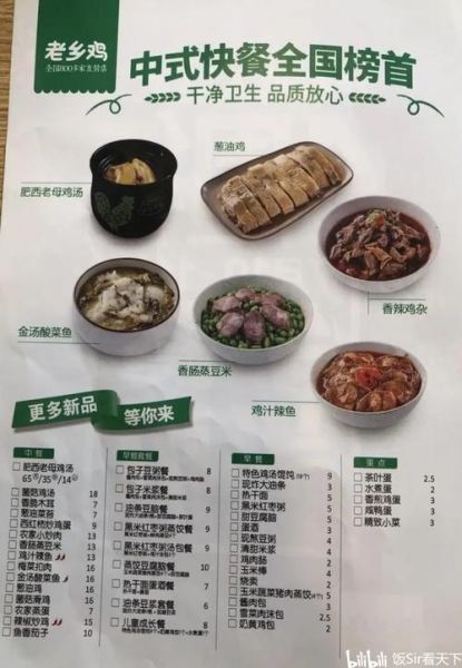 中式快餐菜单大全_有哪些经典菜-第3张图片-山城妙识 中式快餐菜单大全_有哪些经典菜-第3张图片-山城妙识