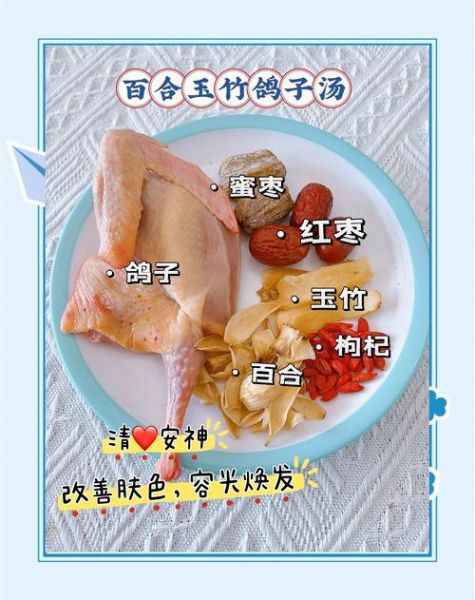 鸽子汤怎么炖好喝_鸽子汤做法大全-第2张图片-山城妙识