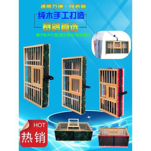 鸽子笼怎么选_鸽子笼价格多少钱-第3张图片-山城妙识 鸽子笼怎么选_鸽子笼价格多少钱-第3张图片-山城妙识