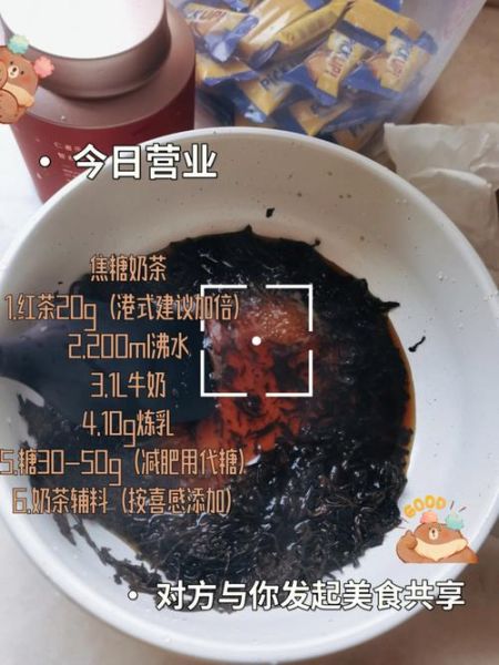 家庭版焦糖奶茶怎么做_焦糖奶茶的简单做法-第3张图片-山城妙识 家庭版焦糖奶茶怎么做_焦糖奶茶的简单做法-第3张图片-山城妙识