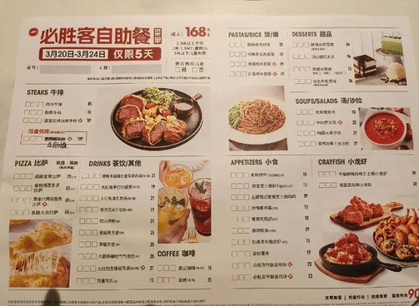 自助餐菜单设计技巧_如何吸引顾客回头-第2张图片-山城妙识 自助餐菜单设计技巧_如何吸引顾客回头-第2张图片-山城妙识