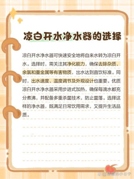 温开水是什么意思_温开水与凉白开区别-第1张图片-山城妙识