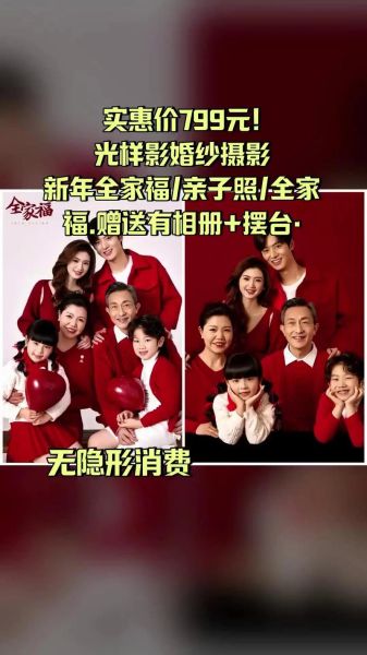 拍全家福艺术照一般多少钱一套_全家福艺术照价格影响因素-第2张图片-山城妙识 拍全家福艺术照一般多少钱一套_全家福艺术照价格影响因素-第2张图片-山城妙识