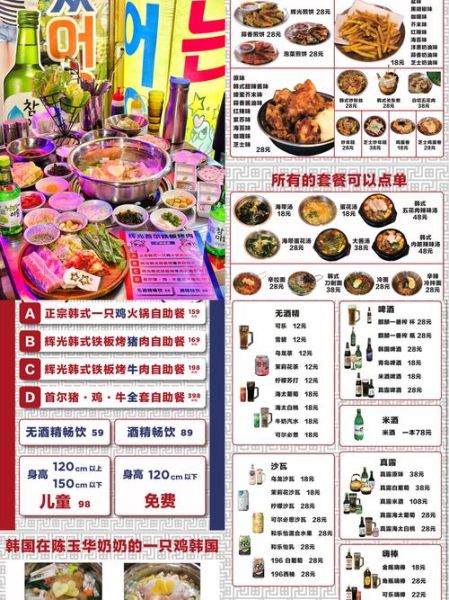 自助餐菜单设计技巧_如何吸引顾客回头-第3张图片-山城妙识 自助餐菜单设计技巧_如何吸引顾客回头-第3张图片-山城妙识