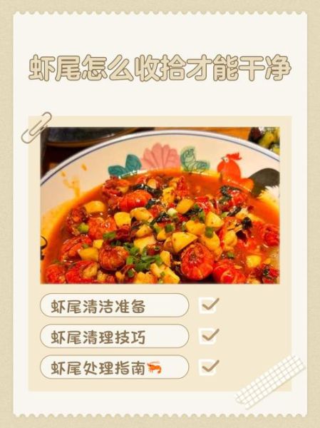 虾尾怎么清洗_虾尾清洗去沙线技巧-第1张图片-山城妙识