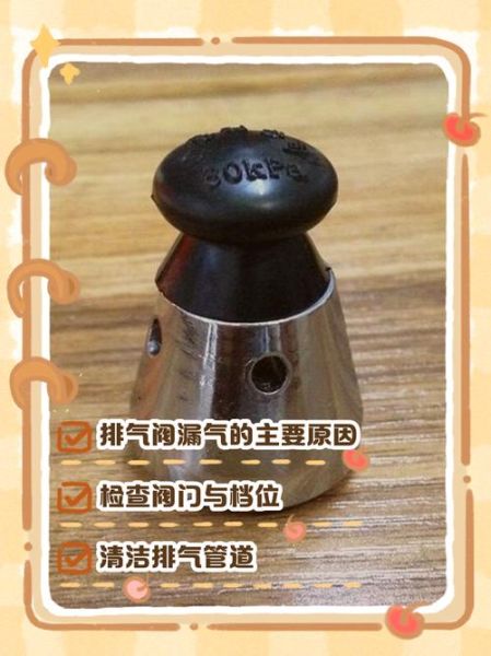 高压锅一直排气会爆炸吗_高压锅排气阀一直响怎么办-第1张图片-山城妙识