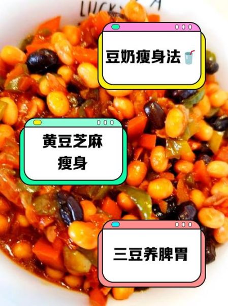 醋泡黄豆减肥怎么做_醋泡黄豆减肥正确吃法-第1张图片-山城妙识