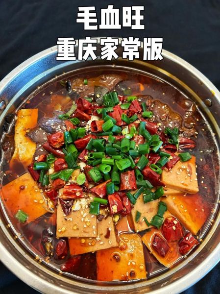 麻辣毛血旺怎么做_毛血旺正宗做法-第1张图片-山城妙识