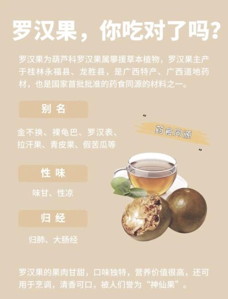罗汉果哪些人不能吃_罗汉果禁忌人群-第1张图片-山城妙识 罗汉果哪些人不能吃_罗汉果禁忌人群-第1张图片-山城妙识