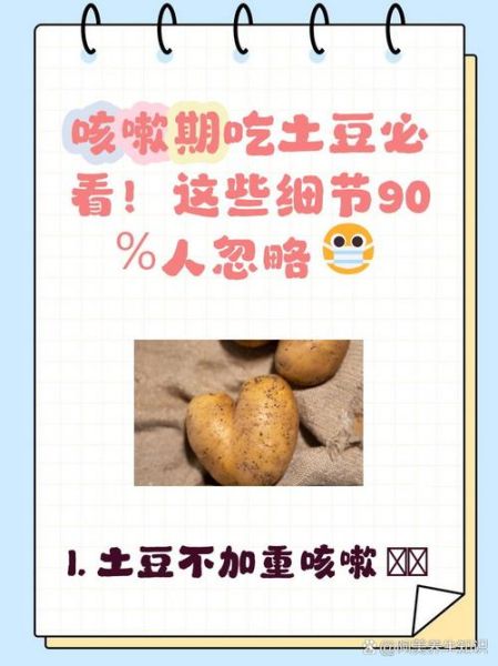马铃薯的功效与禁忌_哪些人不能吃马铃薯-第3张图片-山城妙识