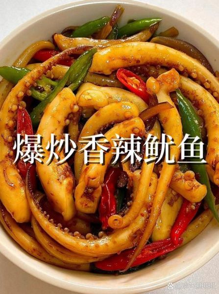 辣炒鱿鱼怎么炒才嫩_辣炒鱿鱼用焯水吗-第3张图片-山城妙识 辣炒鱿鱼怎么炒才嫩_辣炒鱿鱼用焯水吗-第3张图片-山城妙识