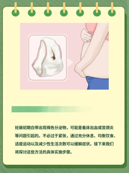怀孕后流褐色血是好事吗_褐色分泌物正常吗-第1张图片-山城妙识 怀孕后流褐色血是好事吗_褐色分泌物正常吗-第1张图片-山城妙识