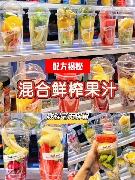 鲜榨果汁怎么保存_鲜榨果汁能放多久-第3张图片-山城妙识 鲜榨果汁怎么保存_鲜榨果汁能放多久-第3张图片-山城妙识