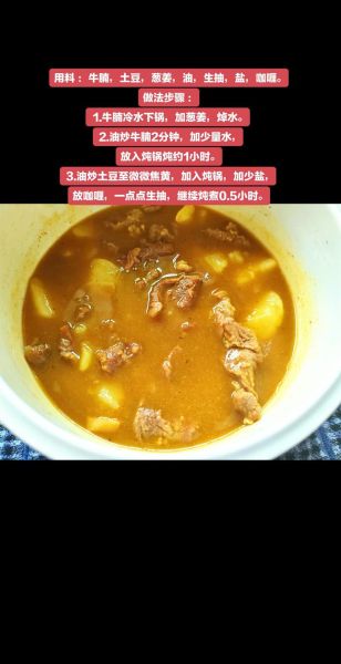 咖喱肥牛土豆怎么做_咖喱肥牛土豆要炖多久-第2张图片-山城妙识 咖喱肥牛土豆怎么做_咖喱肥牛土豆要炖多久-第2张图片-山城妙识
