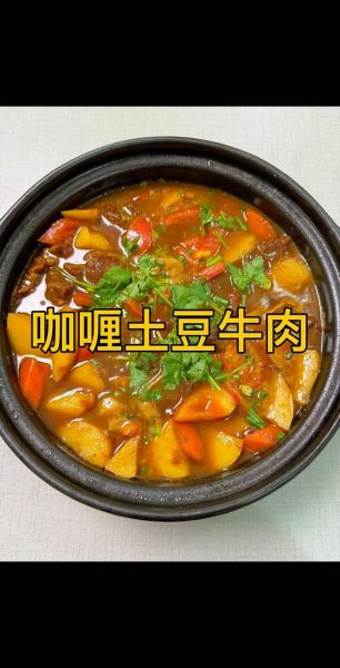 咖喱肥牛土豆怎么做_咖喱肥牛土豆要炖多久-第1张图片-山城妙识 咖喱肥牛土豆怎么做_咖喱肥牛土豆要炖多久-第1张图片-山城妙识