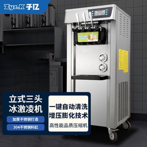 冰淇淋机器怎么清洗_冰淇淋机清洗步骤-第1张图片-山城妙识